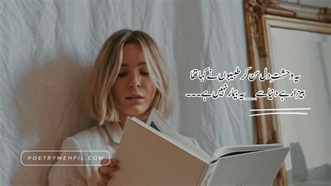 10 Best Sad Urdu Poetry With Urdu Text Poetry Mehfil