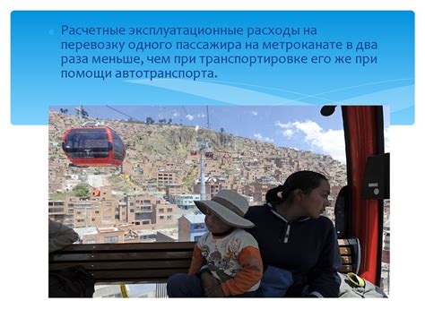 Канатная дорога в городе Днепропетровск - презентация онлайн