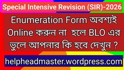 How To Fill Up Enumeration Form Pdf