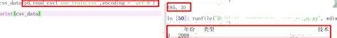 Pandas读取csv文件报错：编码错误 ，无法读取gb18030 Codec Cant Decode Byte 0x80 In Position Csdn博客
