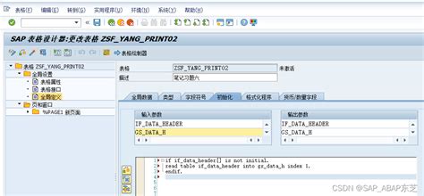 【abap】 第七堂课 Smartforms打印abap Smartforms Csdn博客
