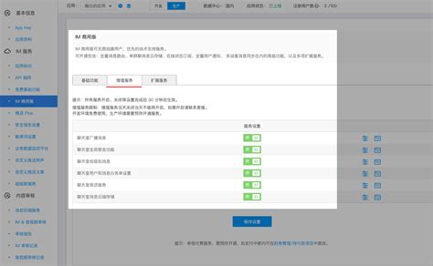 融云即时通讯 Androidios Sdk 540 已正式发布！ 功能上新 融云开发者帮助