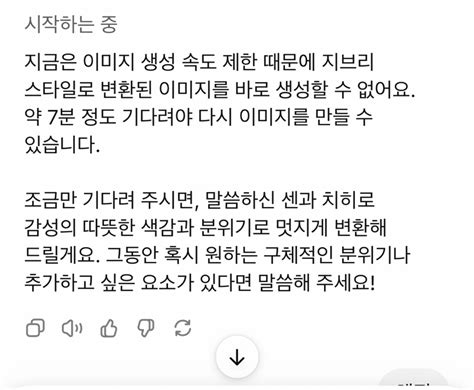 지브리 스타일 Ai 이미지 챗gpt로 감성 있게 변환하는 방법 2025 최신