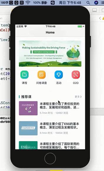 Ios应用开发入门教程 我要自学网