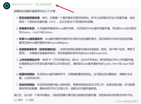 国内各种免费ai聊天机器人chatgpt推荐中chat人工智能免费入口 Csdn博客
