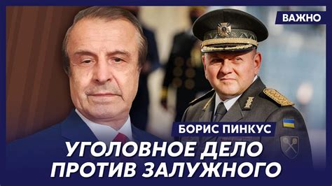 Политик из США Пинкус о том кто стоит за атакой на Залужного Youtube