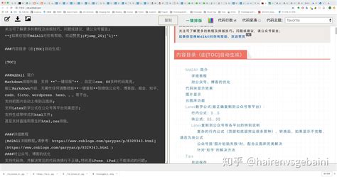 多平台发布markdown排版，支持latex的文章流程 知乎