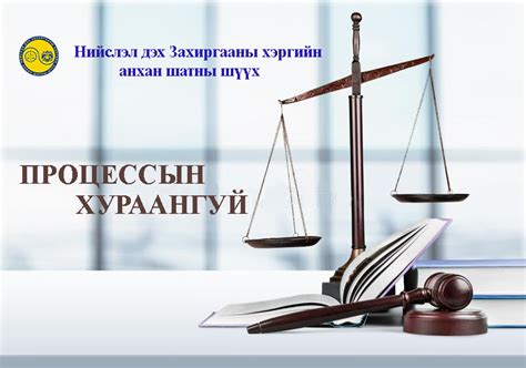 Нийслэл дэх захиргааны хэргийн анхан шатны шүүх