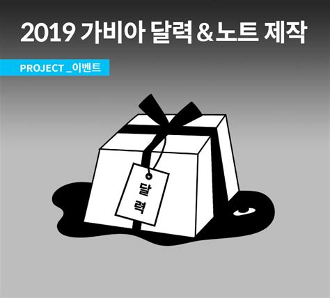 Gabia Design Blog 사전 설문조사 결과