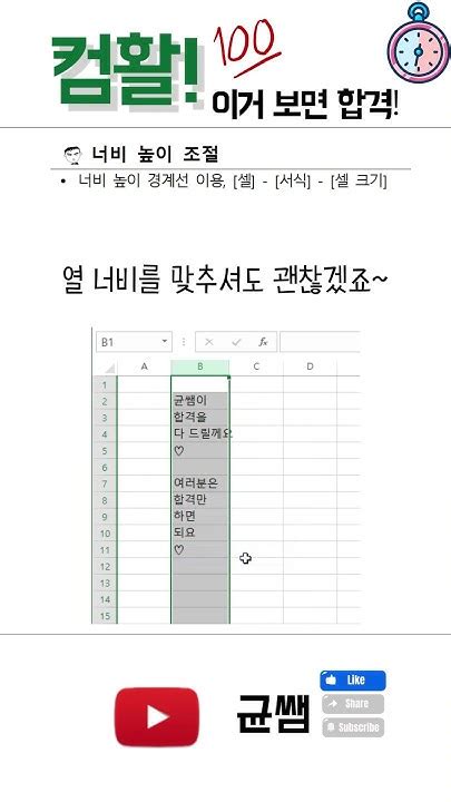 컴활2과목💚3강엑셀 옵션과 기타 기능3설명 Youtube