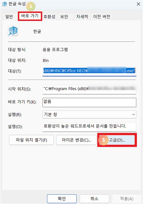 윈도우11 관리자 권한으로 실행하기 Cmd 명령 프롬프트 관리자 권한으로 실행 방법 네이버 블로그