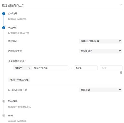雷池waf反向代理案例分享 cttalk 长亭合作伙伴技术社区