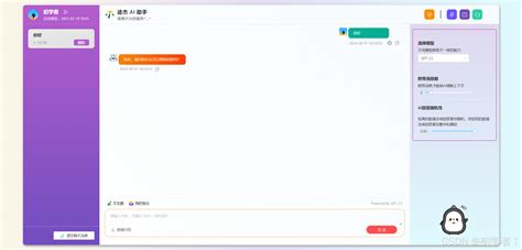 免费可用chartgpt网站汇总 免费gpt网站 csdn博客