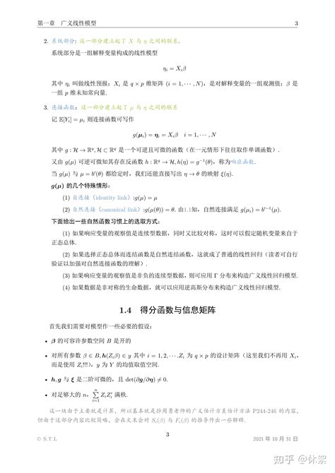 广义线性模型（glm）概述 知乎