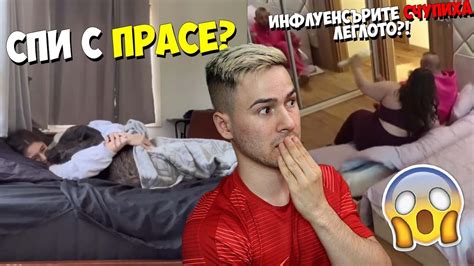 ЖЕНА СПИ С ГИГАНТСКО ПРАСЕ?🐷 ТИК ТОК - YouTube