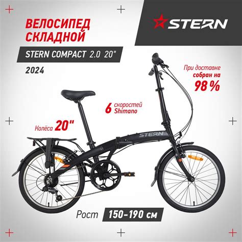 Велосипед складной Stern Compact 2.0 20 - купить по выгодной цене в ...