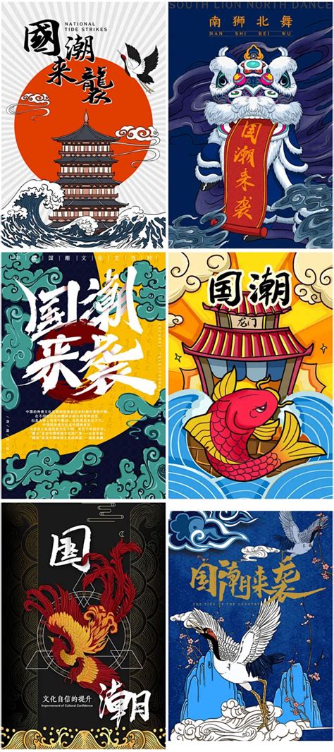 国朝来袭海报中国传统文化国粹插画宣传广告dm模板psd设计素材 淘宝网 花瓣网