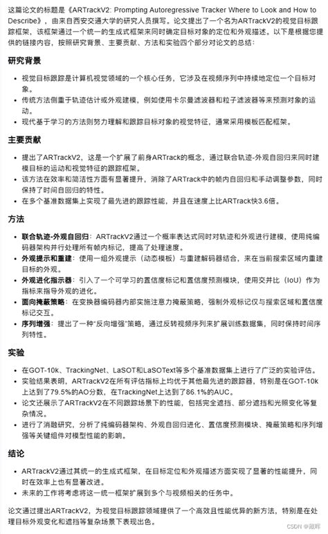 Cvpr2024 Tracking 汇总diffusiontrack Point Set Diffusion Model For Visu