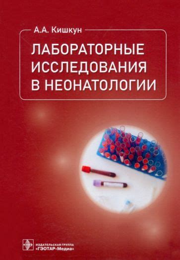 Книга: "Лекарственное обеспечение клинических протоколов. Акушерство и ...