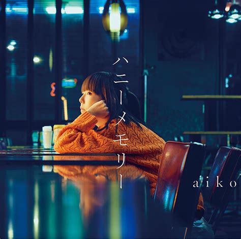 aiko official website