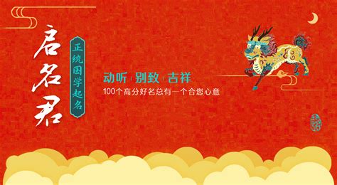 启名君