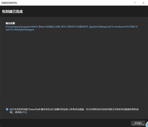 maui blazor：windows 打包踩坑 maui blazor 安装图标 csdn博客