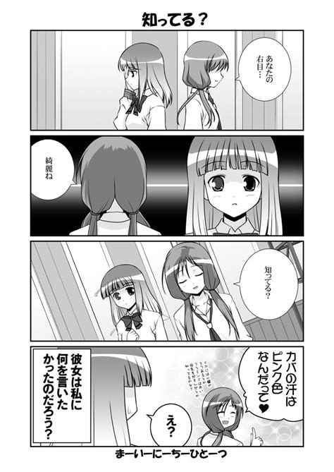 Mikage Takashi Fukuji Mihoko Takei Hisa Saki Manga Translation Mikage Takashi Fukuji Mihoko Takei Hisa Saki Manga Translation