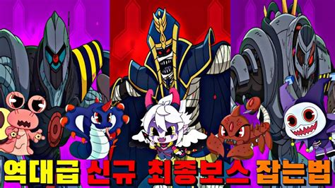 신비아파트 신규 최종보스 역대급 대규모 업데이트 8종 귀신들도 추가 신비아파트 고스트헌터 Youtube