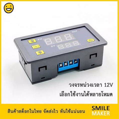 วงจรตั้งเวลา วงจรหน่วงเวลา หน่วงเวลาเปิด หน่วงเวลาปิด วนลูป รีเลย์