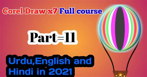 Corel Draw X7 Full Course Urdu Hindi And English In 2021 Part 11