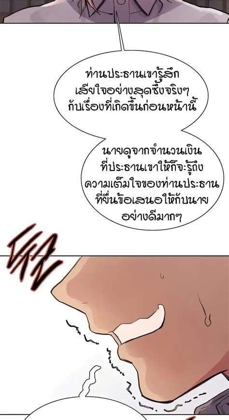 อ่าน Sex Stop Watch ตอนที่ 66 66 Th แปลไทย Niceoppai