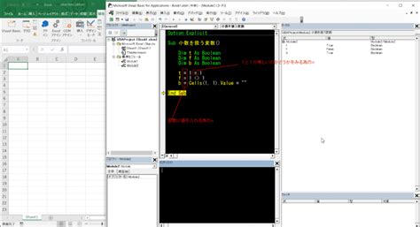 変数③ スキマでexcelvba