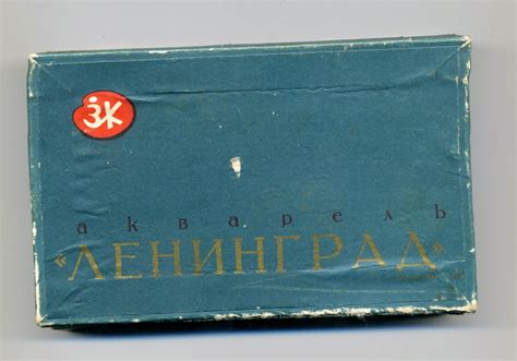 Акварель "Ленинград №2", г. Ленинград. "Завод художественных красок ...