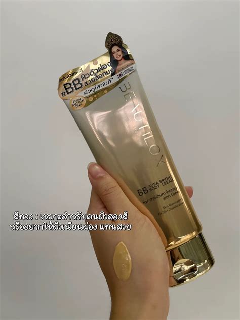 Cc Bb ทาตัวขาวผ่องแบบขั้นสุดมาก💖💖 แกลเลอรีที่โพสต์โดย Aomsinkn