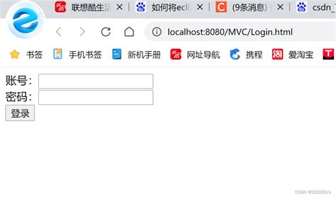 mvc登录页面跳转问题 csdn博客