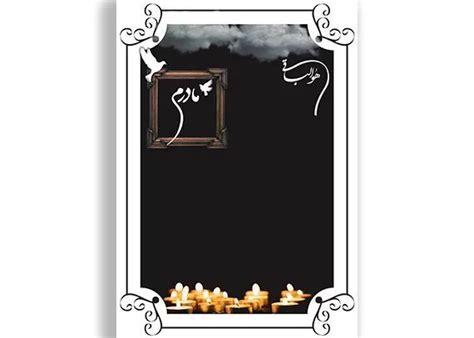 Beautiful Memorial Tribute For Mother