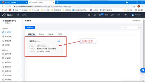 stm32 esp8266 mqtt协议连接腾讯物联网开发平台 阿里云开发者社区
