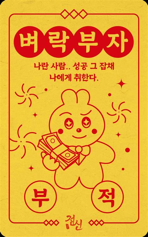 이거 하면 귀여운 부적 줌 인스티즈 Instiz 익명잡담 카테고리