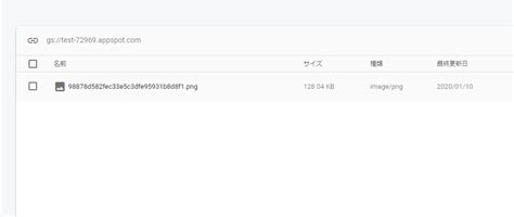 Firebase Storageの簡単な使い方 Mebee