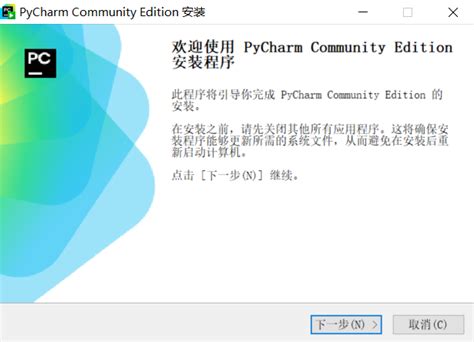 python开发工具 pycharm社区版本安装指南 new code 博客园