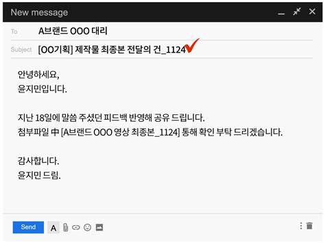 퇴근 시간을 10분 앞당겨주는 메일 작성법 8가지 publy