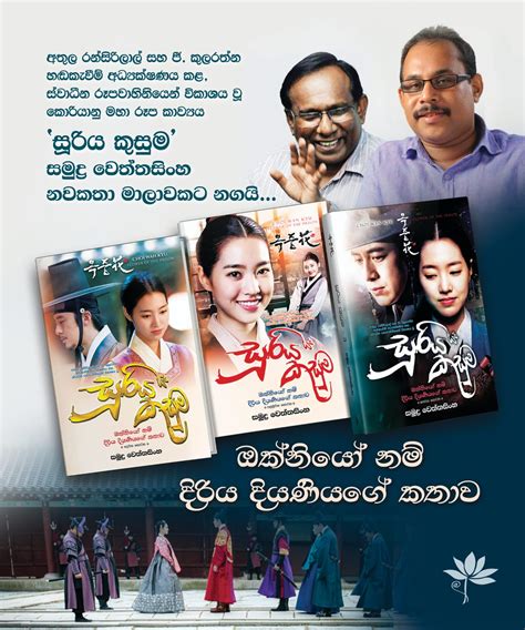 අපේ ලොකු හාමුදුරුවෝ නිවන් පුරයට පිවිසීමට යහපත් කාලය මෙය සසර