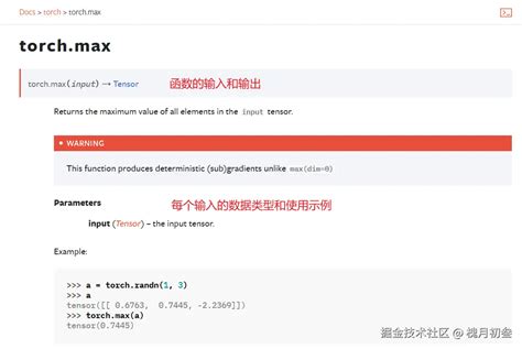 如何阅读pytorch文档及常见pytorch错误 百度智能云千帆社区