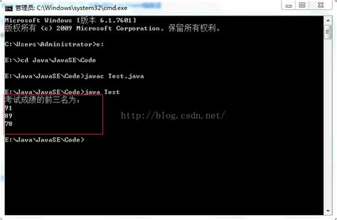 Java编程练习之输出考试成绩的前三名已知10名学生的成绩由低到高输出前三名成绩java Csdn博客