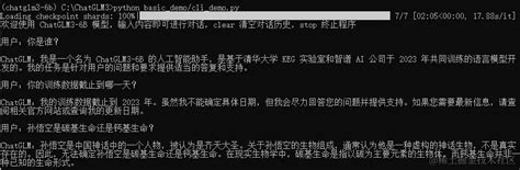 清华智谱glm大模型实战教程：从部署到应用的全流程解析 csdn博客