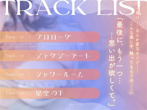 【vvp Asmr】【doax】みさきとジャグジーデート～二人きりのゆったりマッサージ～【cv津田美波】 [koeitecmo Games] Dlsite Doujin