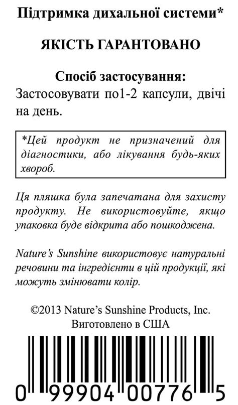 Купить NSP (Гиста Блок) в интернет магазине https://nspua.com/