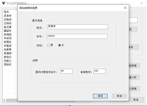mfc课程设计——基于对话框实现学生信息管理系统 vc6mfc学生信息管理系统 csdn博客