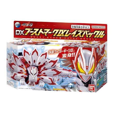 Dx Items For Geats Final Form R Kamenrider