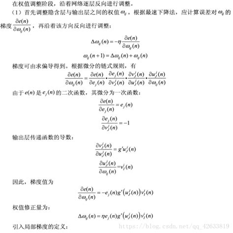 神经网络学习（3）————bp神经网络以及python实现bp算法里面dertaw Csdn博客